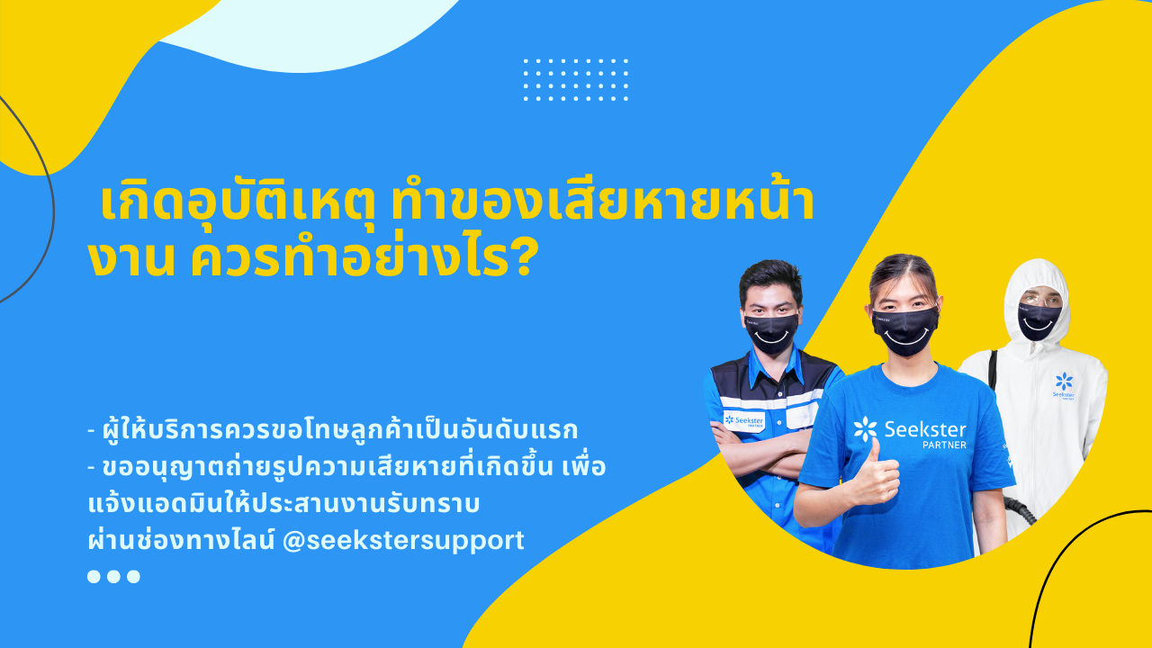 บริการแม่บ้าน